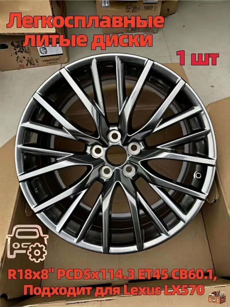 Lexus Легкосплавные литые диски, черный глянцевый, Lexus LX570 Колесный диск Литой 18x8" PCD5х114.3 ET45 D60.1