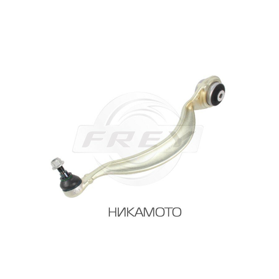 FREY 750106601 Рычаг подвески передней продольный правый MERCEDES S-Class (W221)