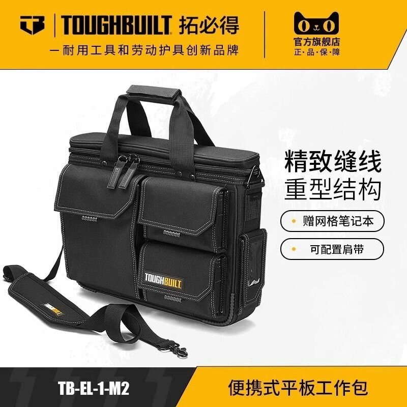 Сумка для ноутбука ToughBuilt Quick Access подходит для ноутбуков с диагональю от 13 до 17 дюймов TB-EL-1-M2