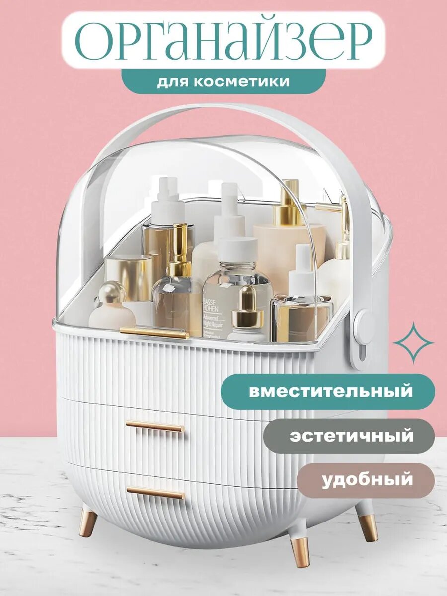 Органайзер для мелочей и косметики30х20х37 см.