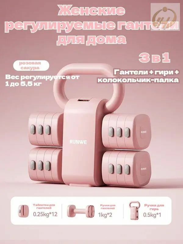Регулируемые гантели 5,5 кг 3 в 1 (гантели, гиря, штанга) для дома, подарок массажный мяч