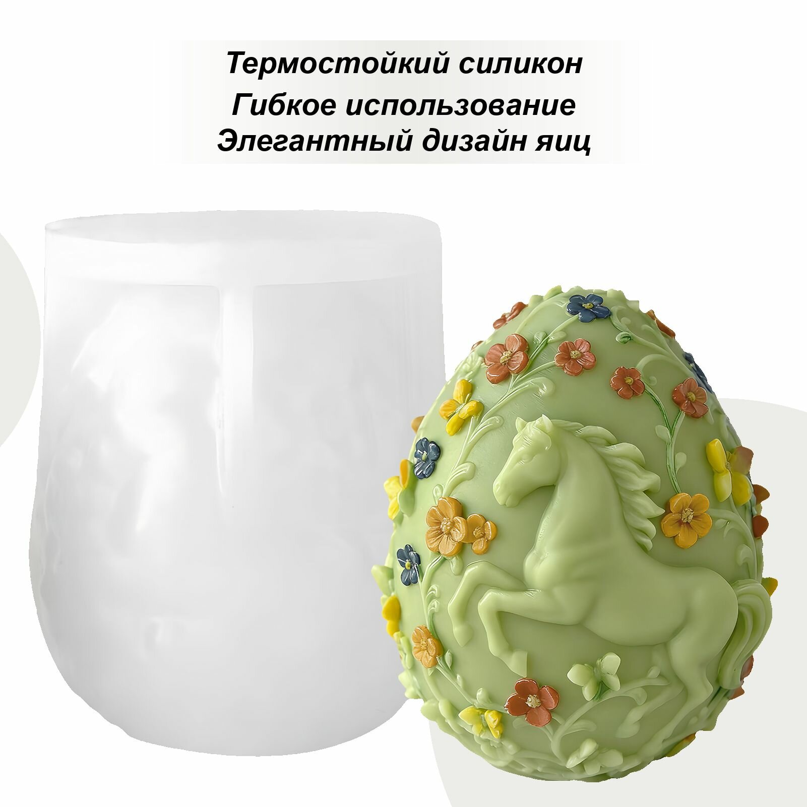 3D-форма для яиц, форма яичных свечей