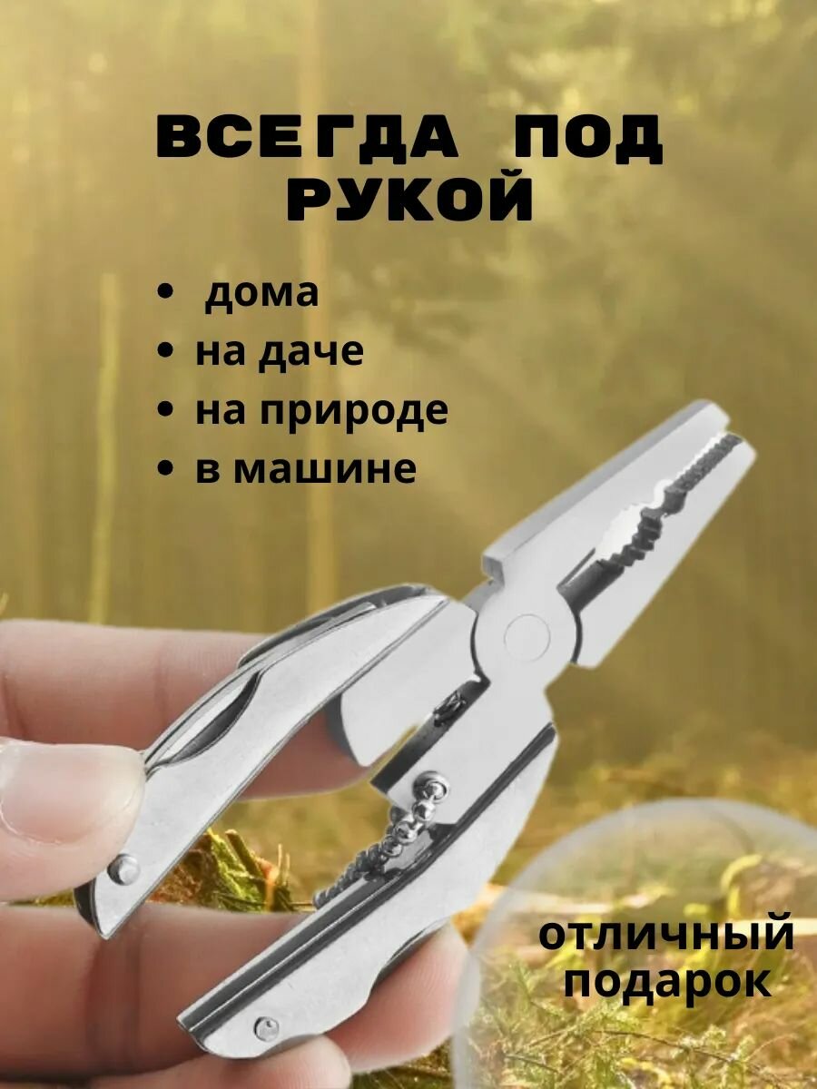 Брелок-мультитул "Пассатижи", бижутерный сплав, серебристо-серый — фото 1