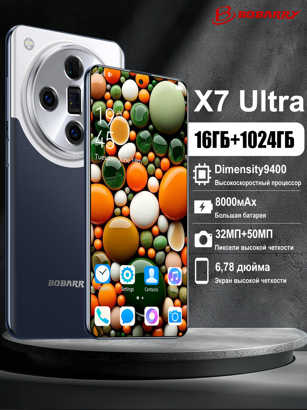 Игровой Смартфон X7 Ultra, 6.78" 5G 16/1024 ГБ 144 Гц 8000 мАч Android 14, Синий