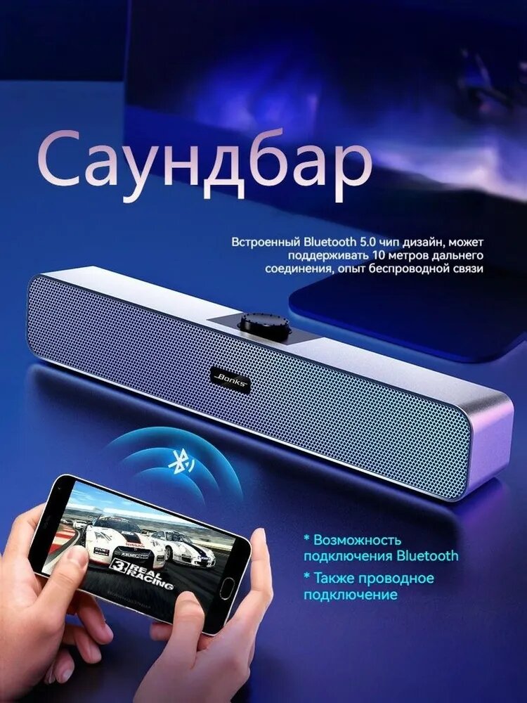 Саундбар Bank с Bluetooth 5.0, Wi-Fi, 10 метров дальность, пластик/металл, для телевизора/компьютера