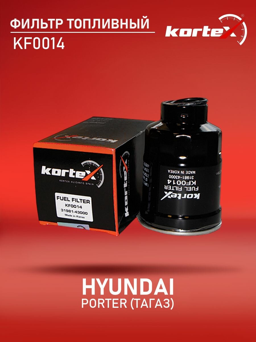 Фильтр топливный автомобильный Kortex для HYUNDAI PORTER (ТагАЗ)