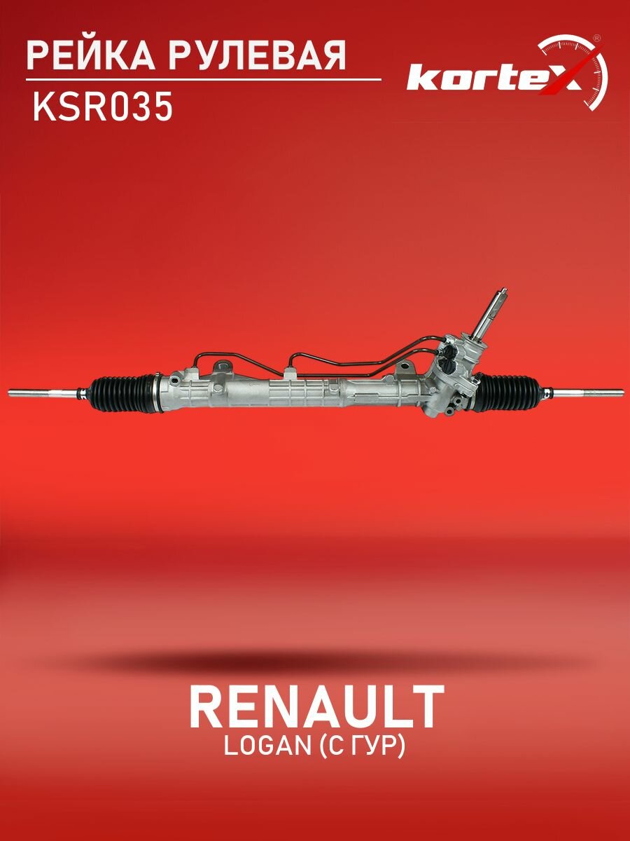 Рулевая рейка с ГУР Рено Логан, Сандеро Степвей, Дача SDR1009, 8200720881, 490013367R