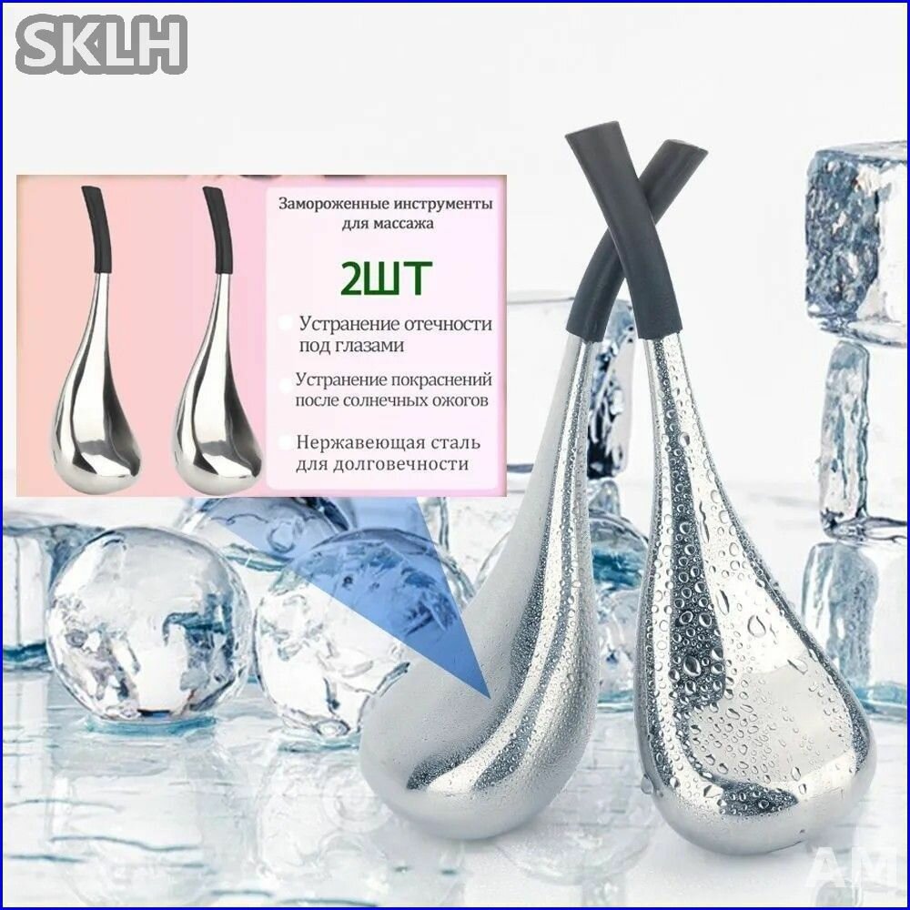 Массажер для лица криопалочки для массажа