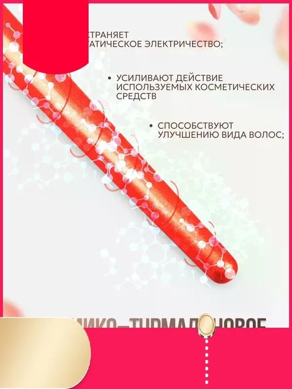 Мультистайлер для укладки волос 5 в 1 с 5 турмалиновыми насадками и цифровым дисплеем, розовый — фото 1
