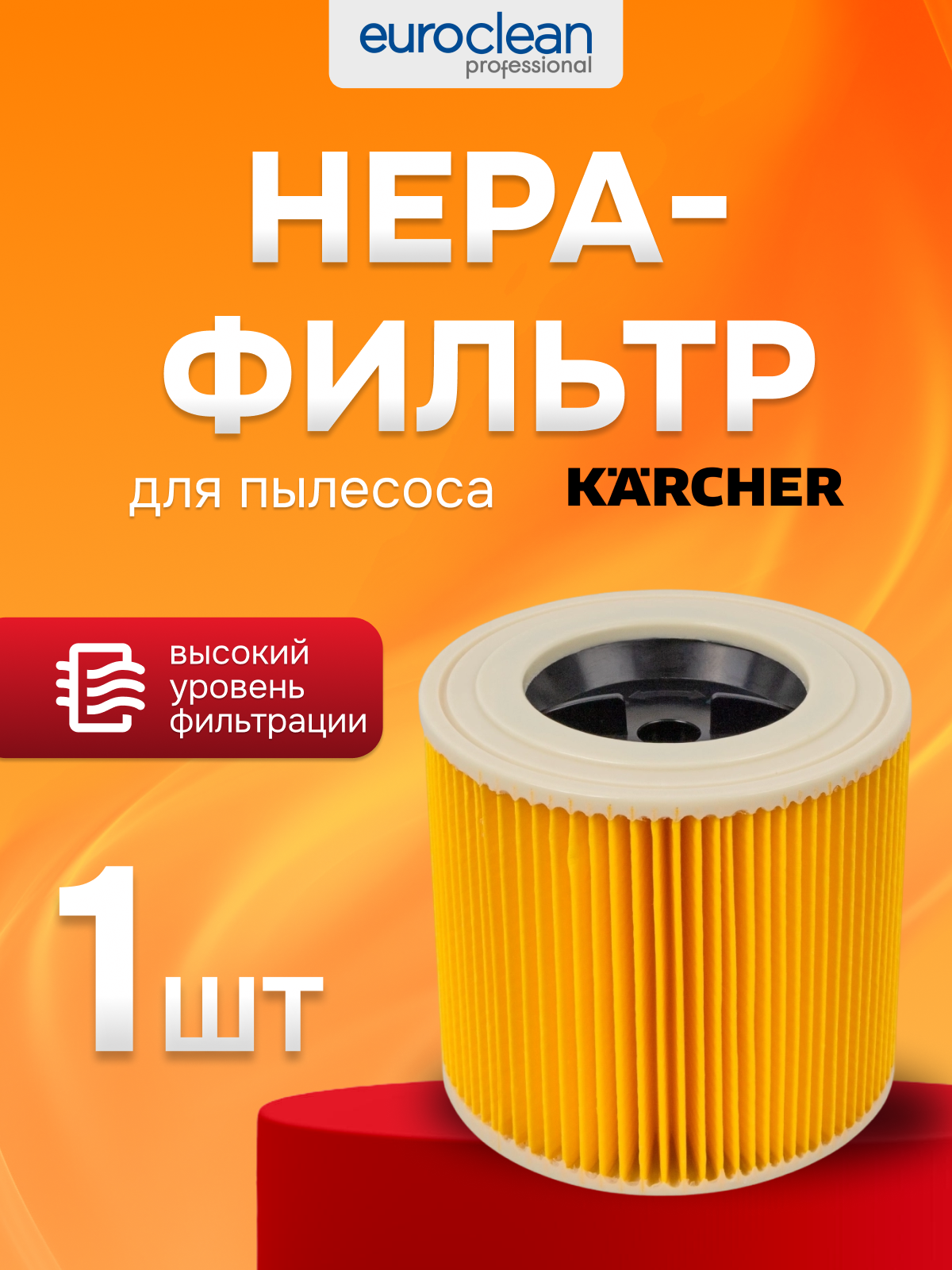 Неразборный патронный фильтр EUROCLEAN для пылесоса KARCHER тип оригинального фильтра KFI 3310