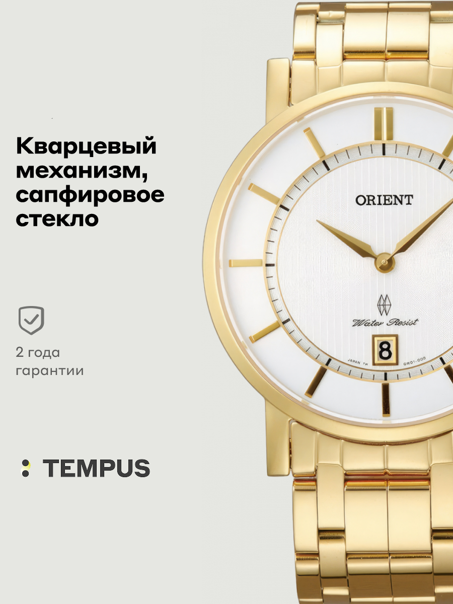 Наручные часы