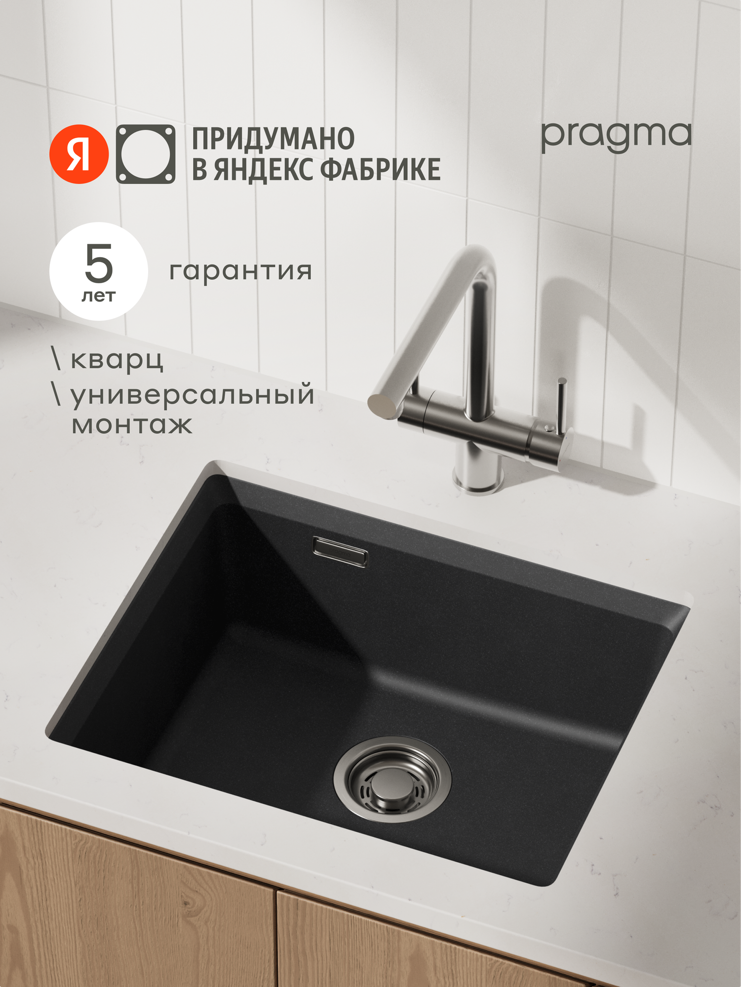 Мойка для кухни Pragma Virlem, 55*45 см, универсальный монтаж, глубокий черный, VRM7. Q5UB.068