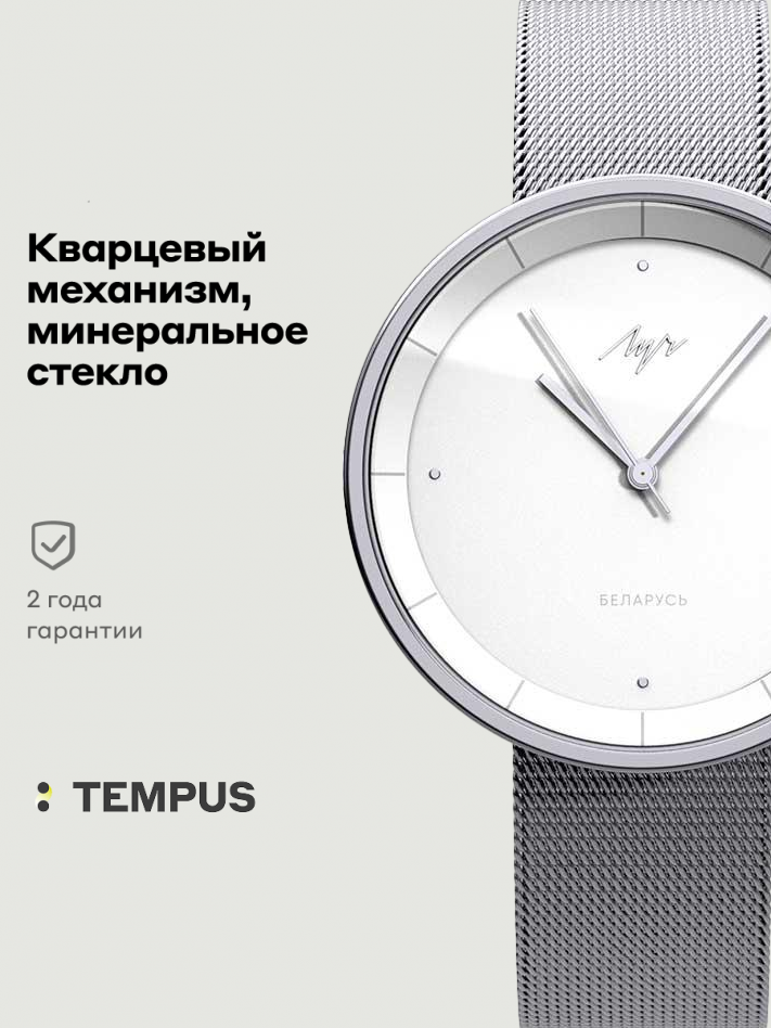 Наручные часы