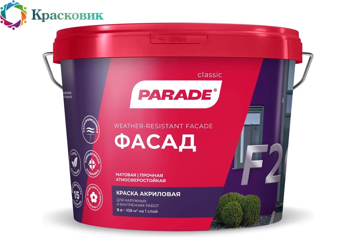 Краска Parade F20 фасадная матовая База А 9л белая