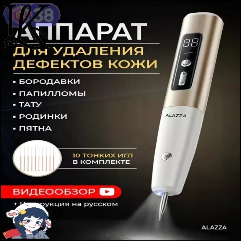 Косметологический комбайн для удаления дефектов кожи ALAZZA золотистого цвета с 10 иглами в комплекте