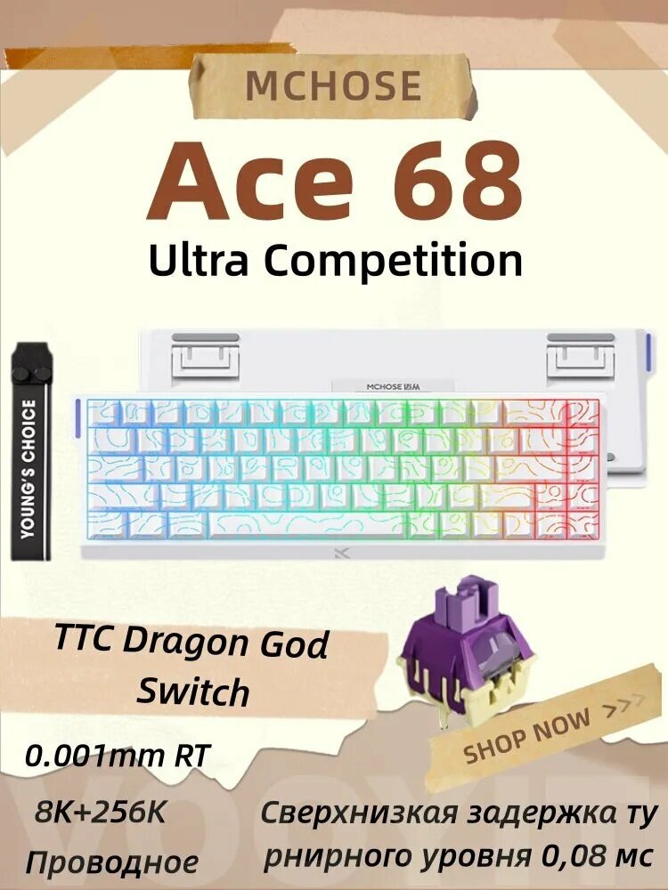 MCHOSE Игровая клавиатура проводная ACE 68, Подарок: Русская раскладка Стикеры, быстрый триггер на эффекте Холла, магнитный переключатель, сверхбыстрое регулируемое срабатывание, 8000 Гц, горячая замена, RGB, (TTC Dragon God), Английская раскладка, белый