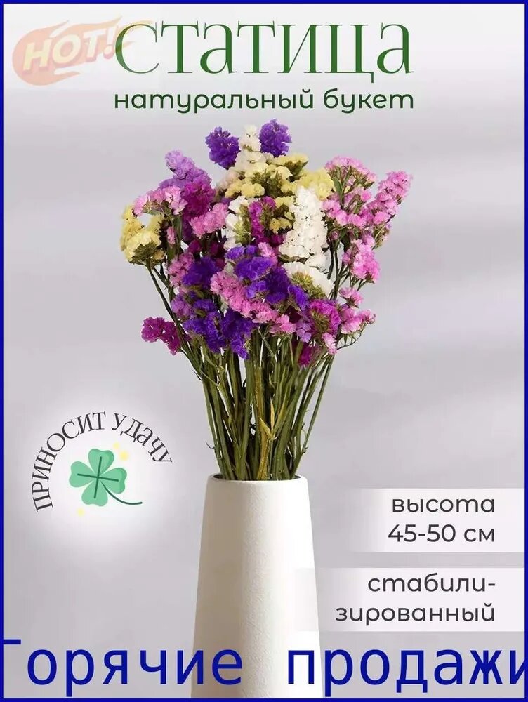 Стабилизированные цветы Незабудка, 50 см, 105 гр, 1 шт