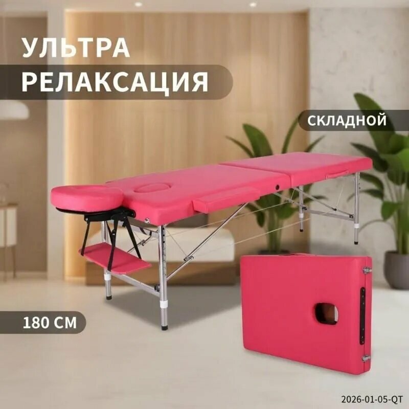 Массажный стол складной многофункциональный для дома и салона красоты