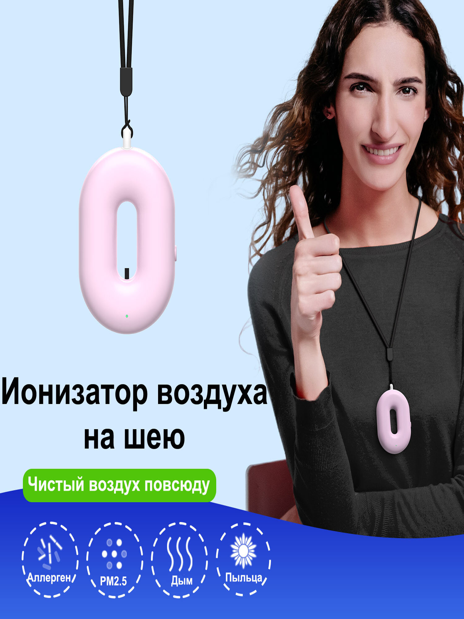 Очиститель воздуха на шею, портативный ионизатор с USB зарядкой и высоким выходом ионов, для авто, дома и путешествий