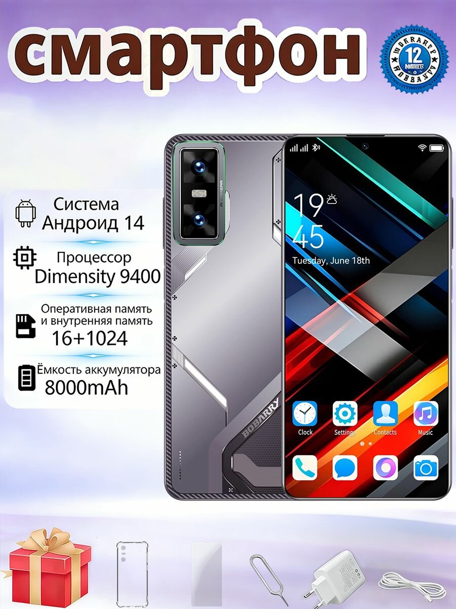 Смартфон GT30 Pro, 5G, 6,78", 16GB + 1TB, камера 108MP, аккумулятор 8000mAh, чёрный