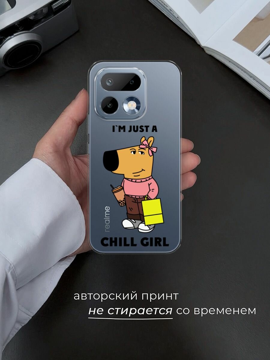 Чехол на Realme 16 Pro / Реалме 16 Про с принтом Just a chill girl 1, прозрачный — фото 1