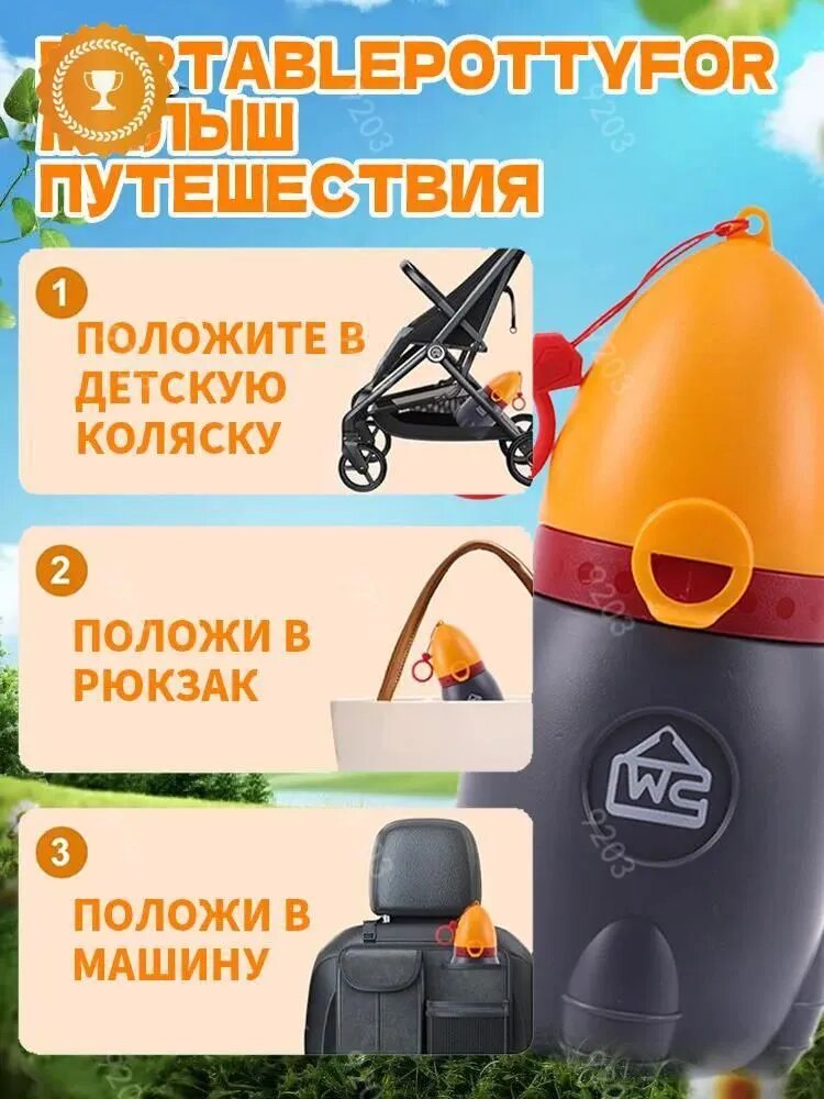 Детский дорожный писсуар для мальчиков и девочек: портативный, желтый, для путешествий