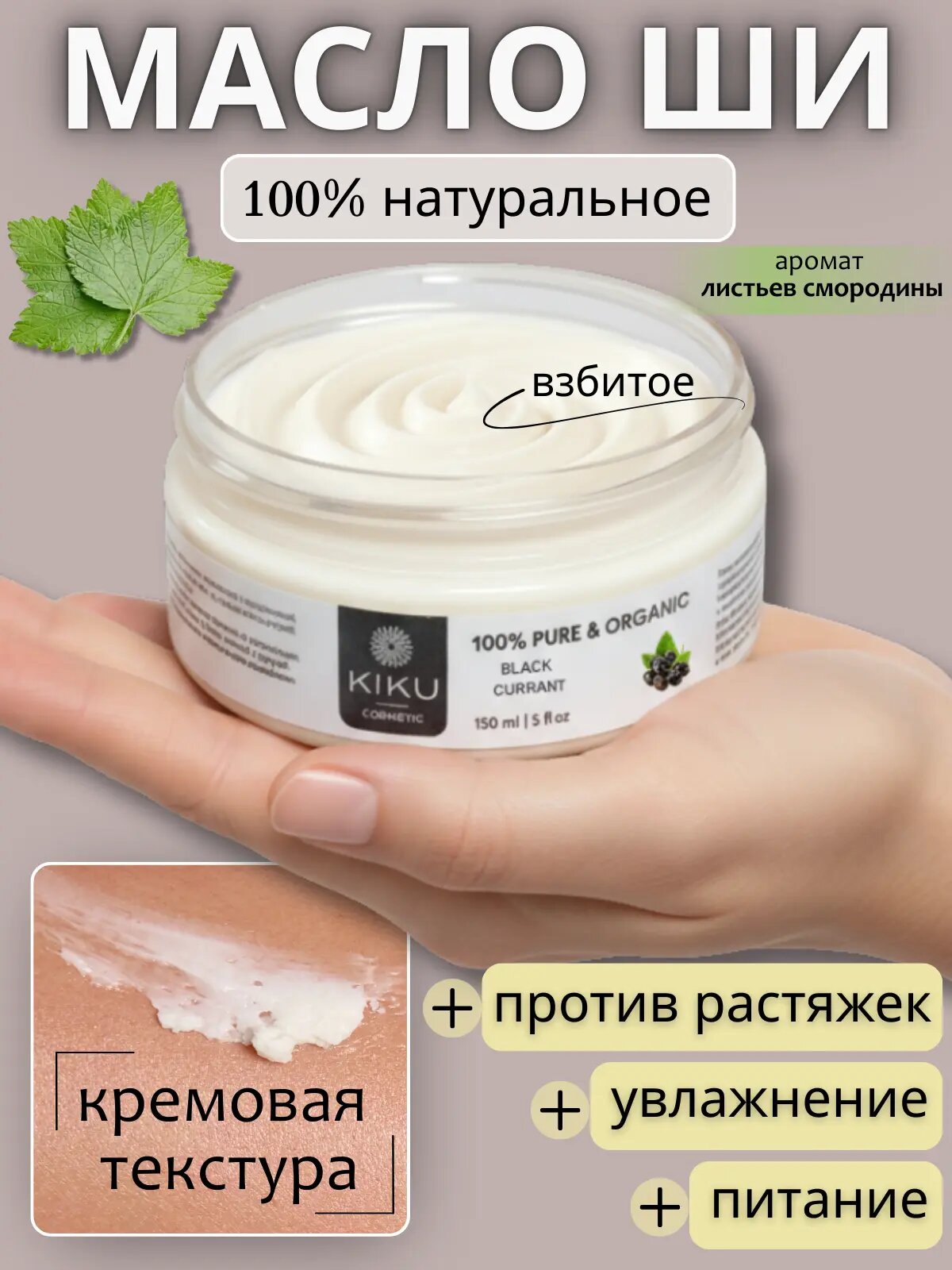 Масло ши для тела, лица и волос натуральное увлажняющее взбитое, баттер для тела