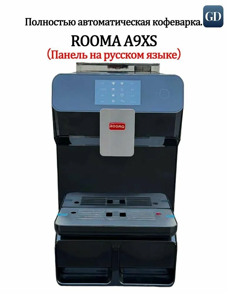 ROOMA Автоматическая кофемашина ROOMAСерия, черный, черный матовый