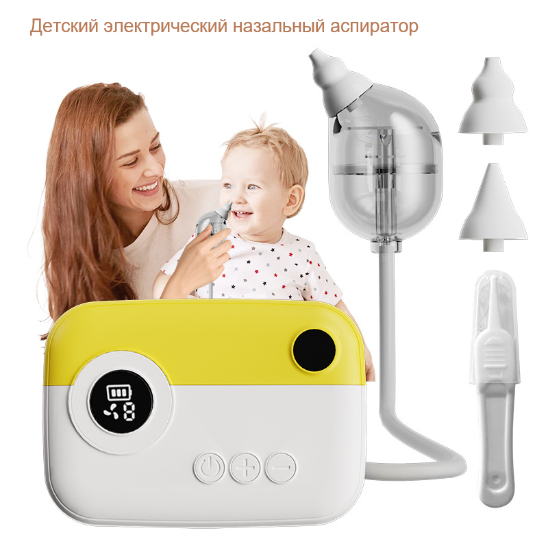 Детский электрический назальный аспиратор, безопасный для детей всех возрастов, желтый
