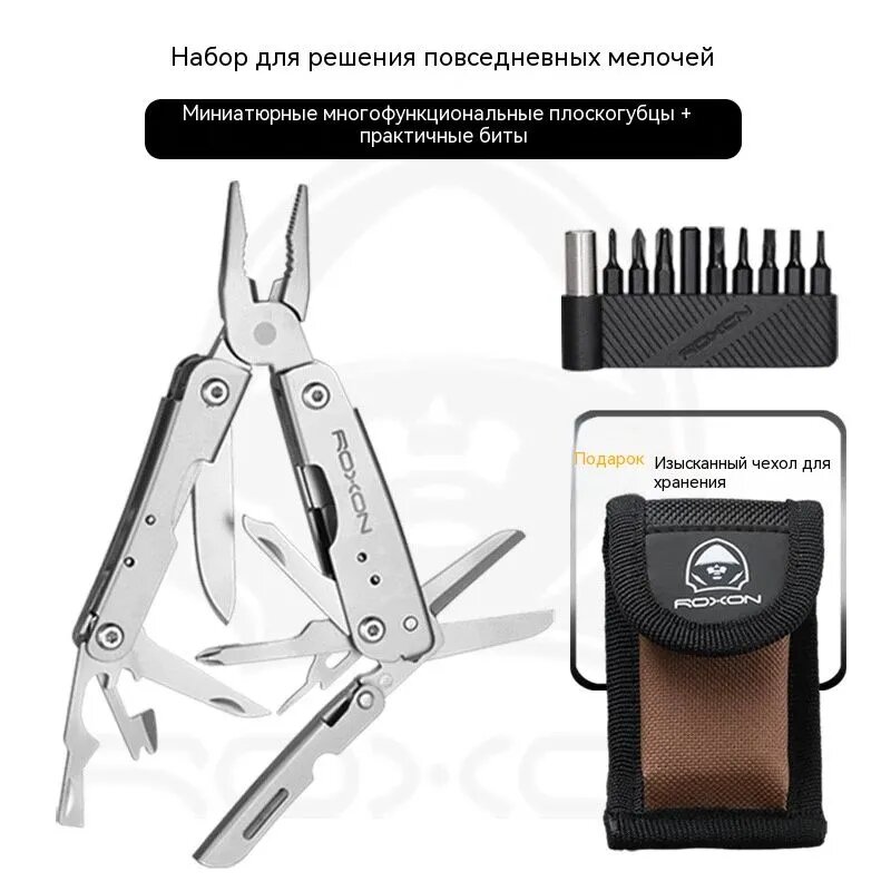 Многофункциональный портативный универсальный инструмент ROXON Rosen outdoor mini