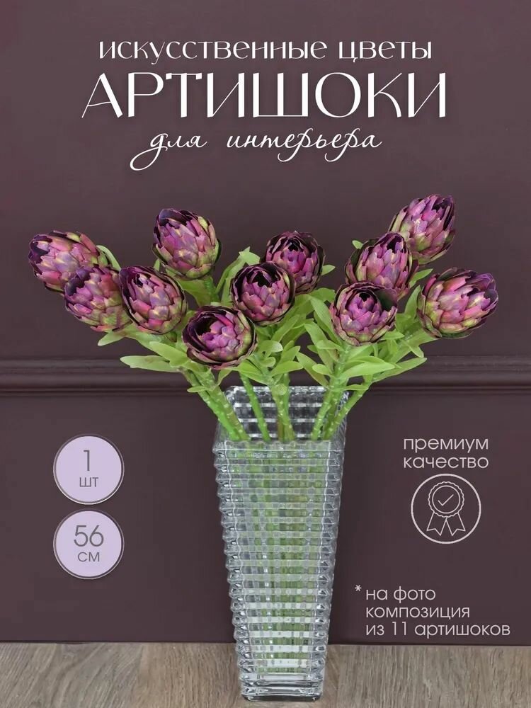 Искусственные цветы