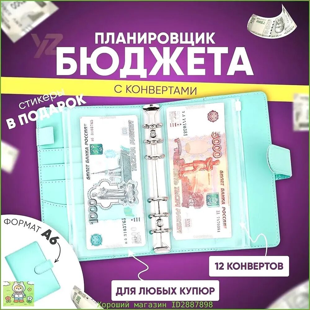 Папка-органайзер для бюджета, 1 шт. Формат A6, из искусственной кожи, с 12 конвертами, синего цвета, в подарок, для планирования финансов.