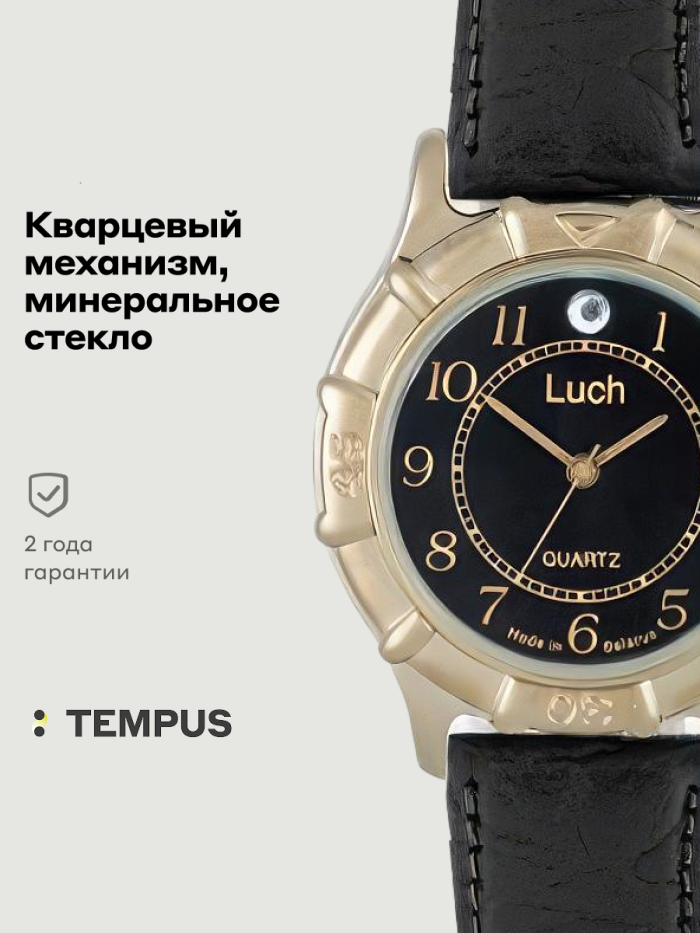 Наручные часы Классика