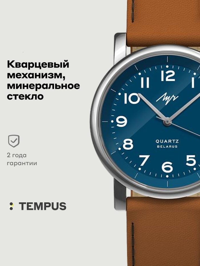 Наручные часы