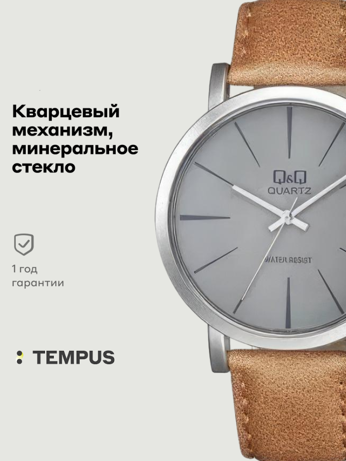Наручные часы