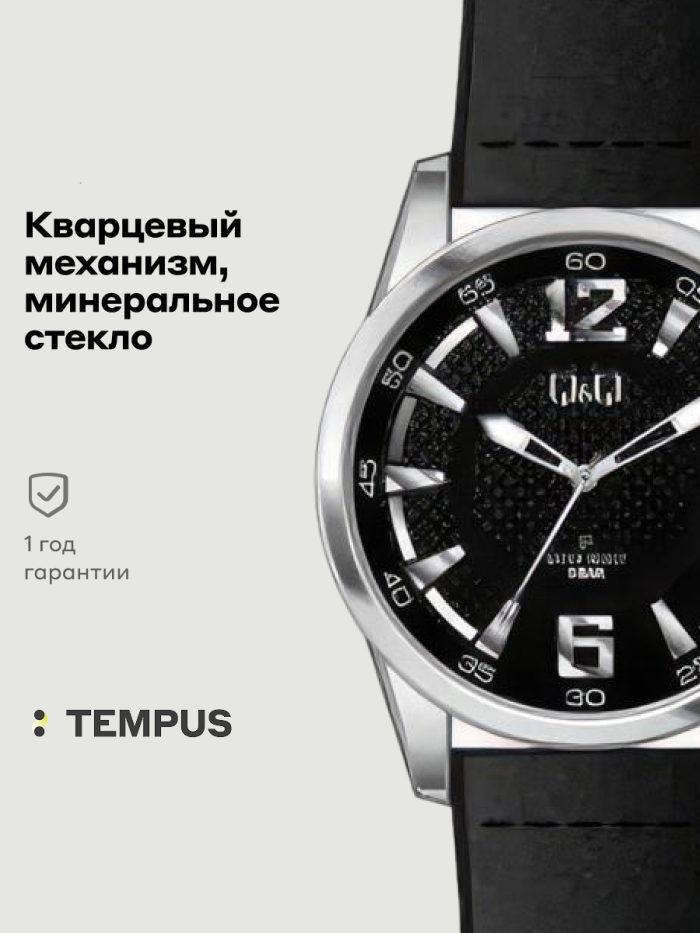 Наручные часы