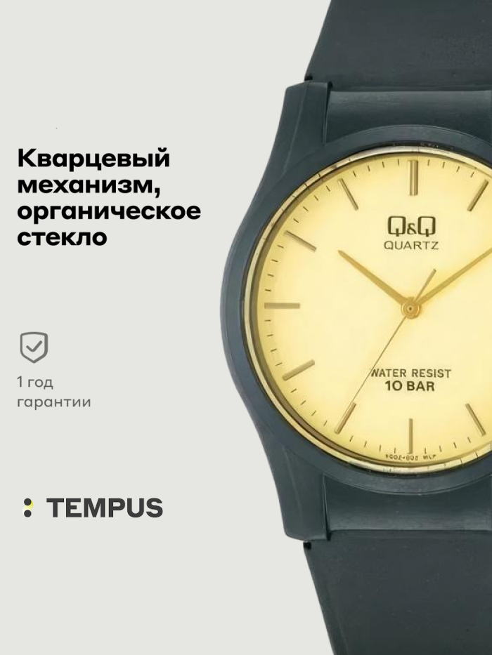 Наручные часы Q&Q