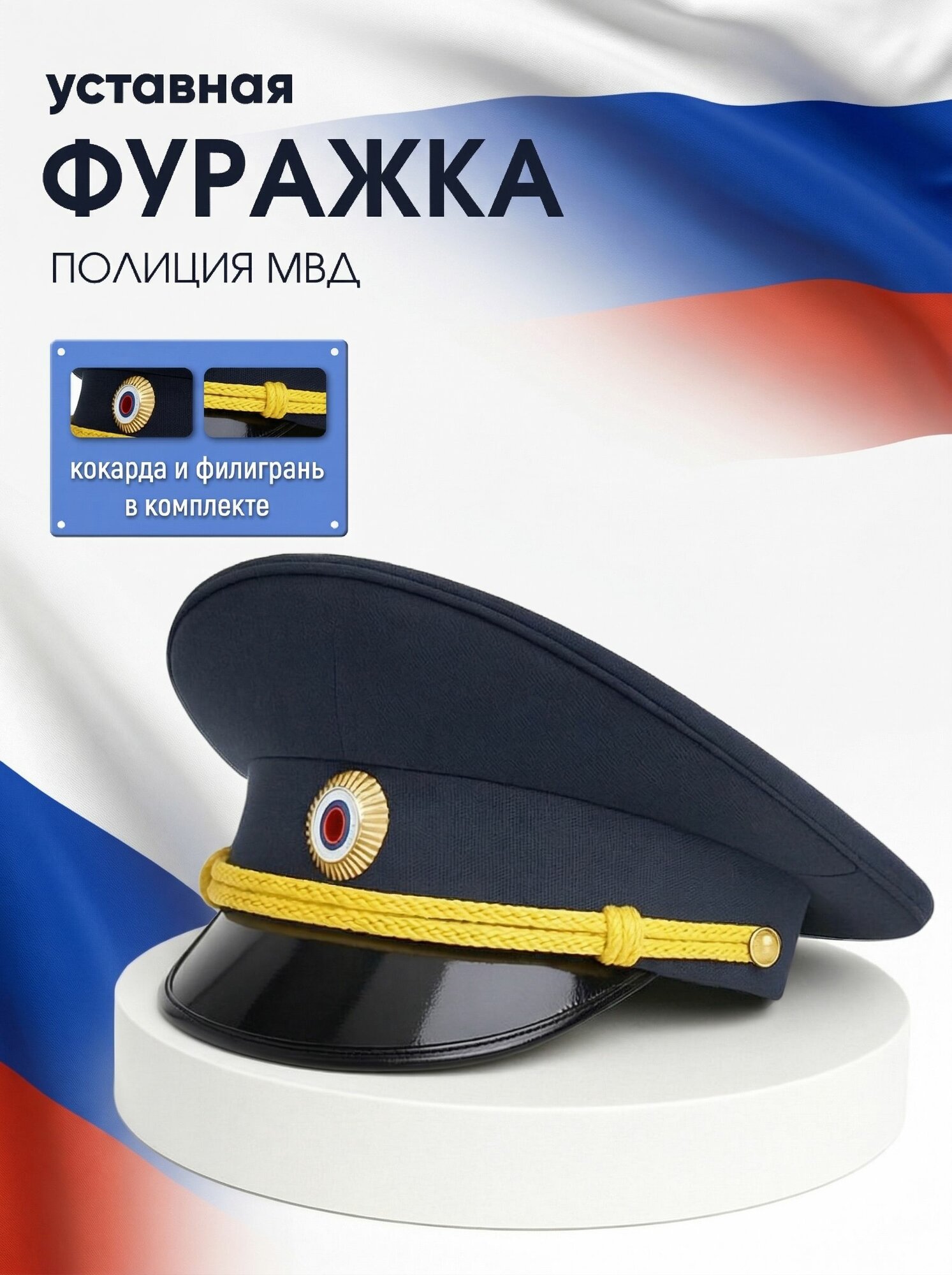 Комплект с головным убором  Весна-лето 2026 для мужчин