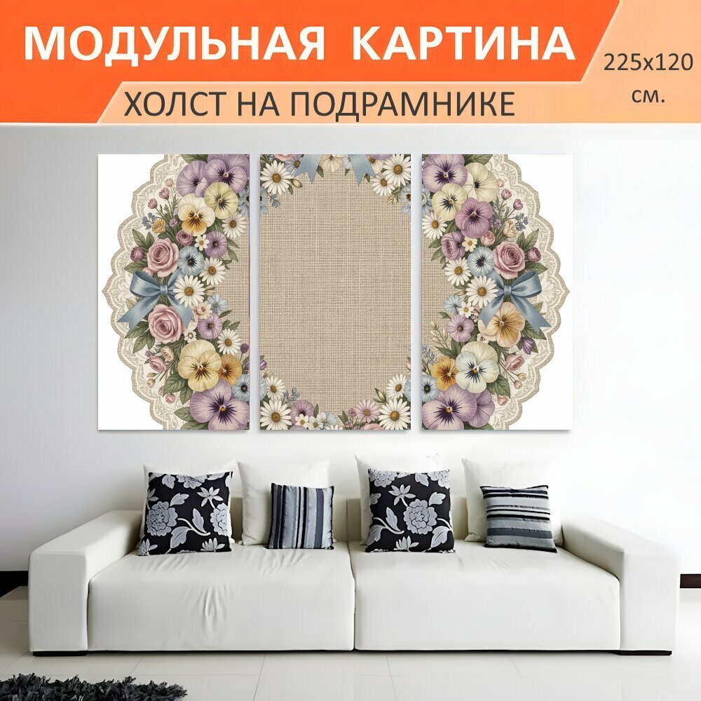 Модульная картина на холсте "Цветочный венок с бантами. Нежная круглая композиция из садовых цветов, роз, фиалок и ромашек с голубыми." триптих на подрамнике 225х120 см. для интерьера