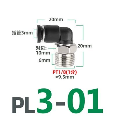 Пневматический соединитель PL Mini