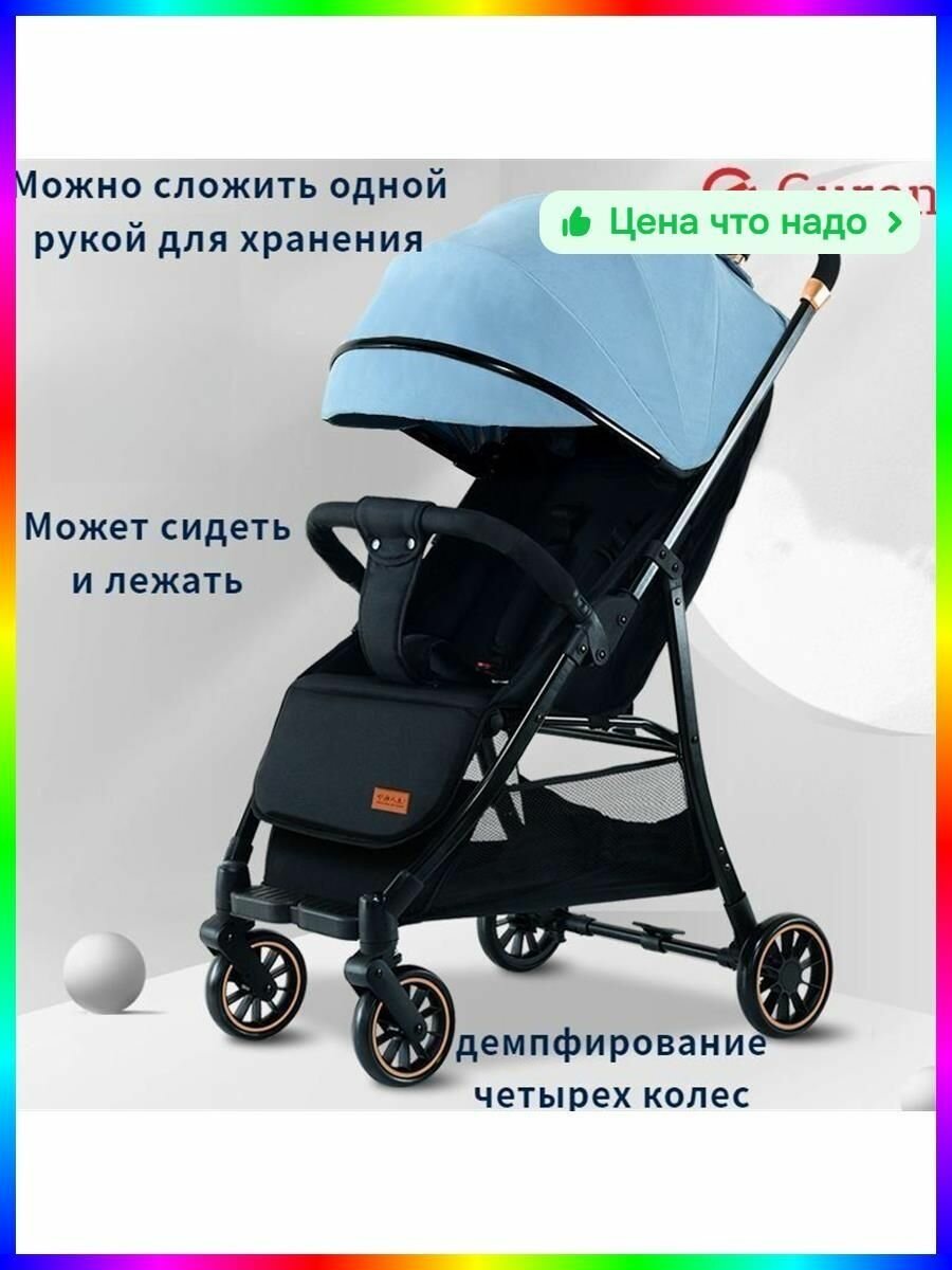 Прогулочная коляска трость для детей до 20 кг с регулировкой спинки