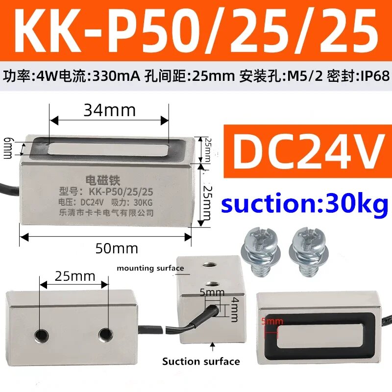 Электромагнит прямоугольный 30кг DC12/24V P50X25X25, 24 В