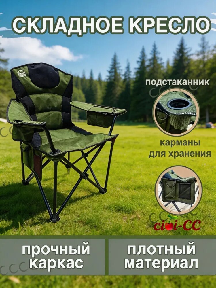 Стул складной туристический100х60х110 F18X см