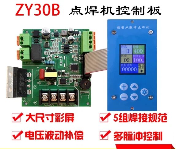 Контроллер точечной сварки ZY30A