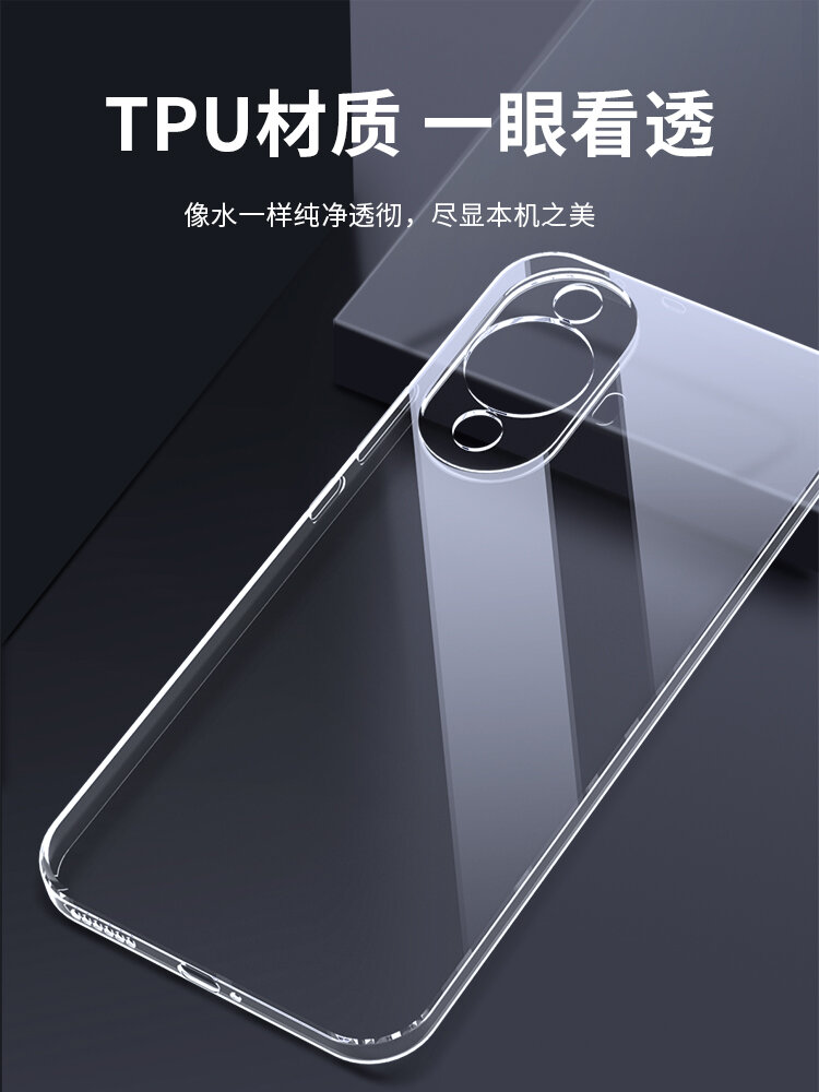 Ультратонкий прозрачный чехол для Huawei nova 11 SE с полным покрытием объектива, 1 шт