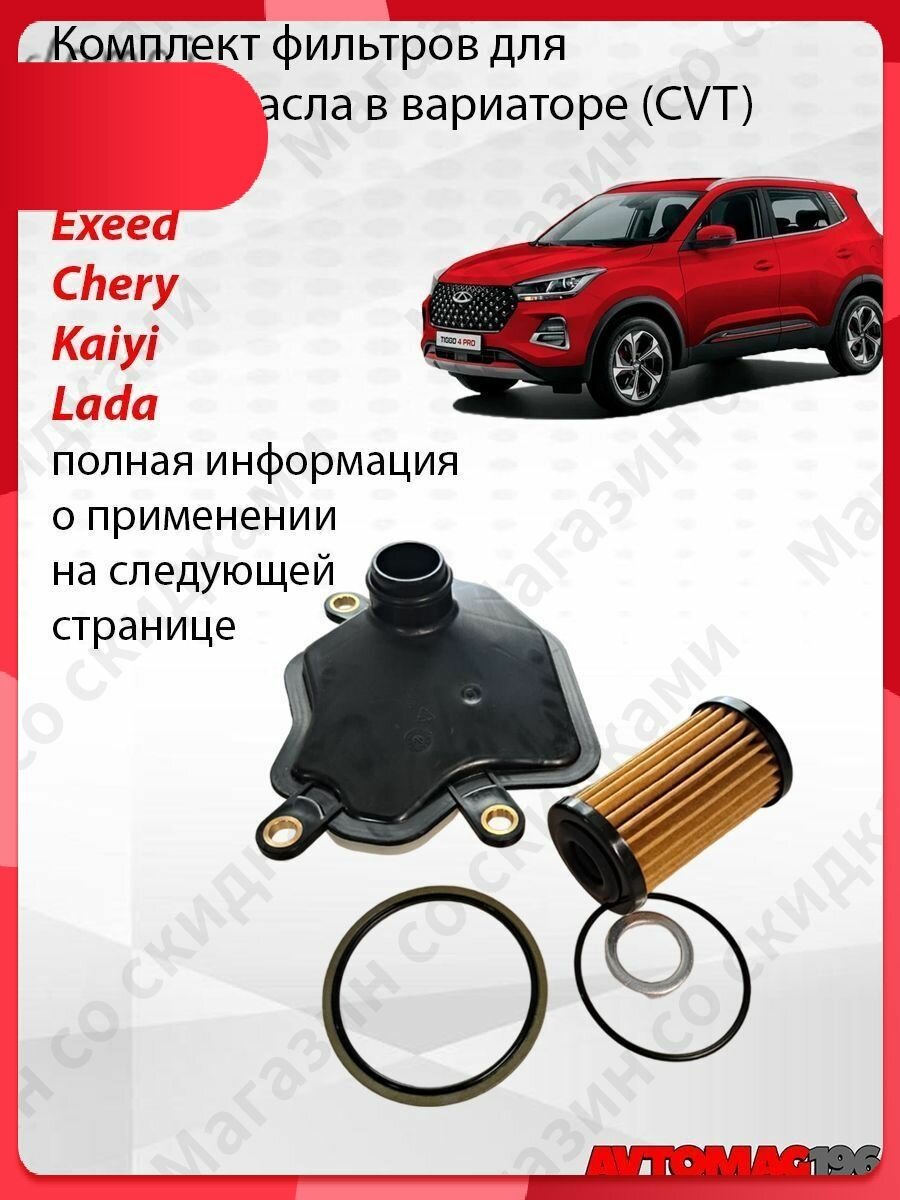 Фильтр АКПП арт. DAN1010, 4 шт.