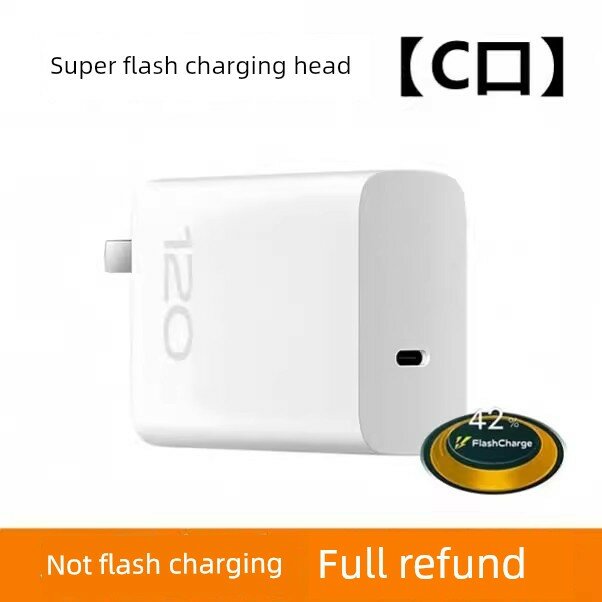 Зарядное устройство iQOO Z7 USB-C, быстрая зарядка 120 Вт, 1 шт. для смартфона