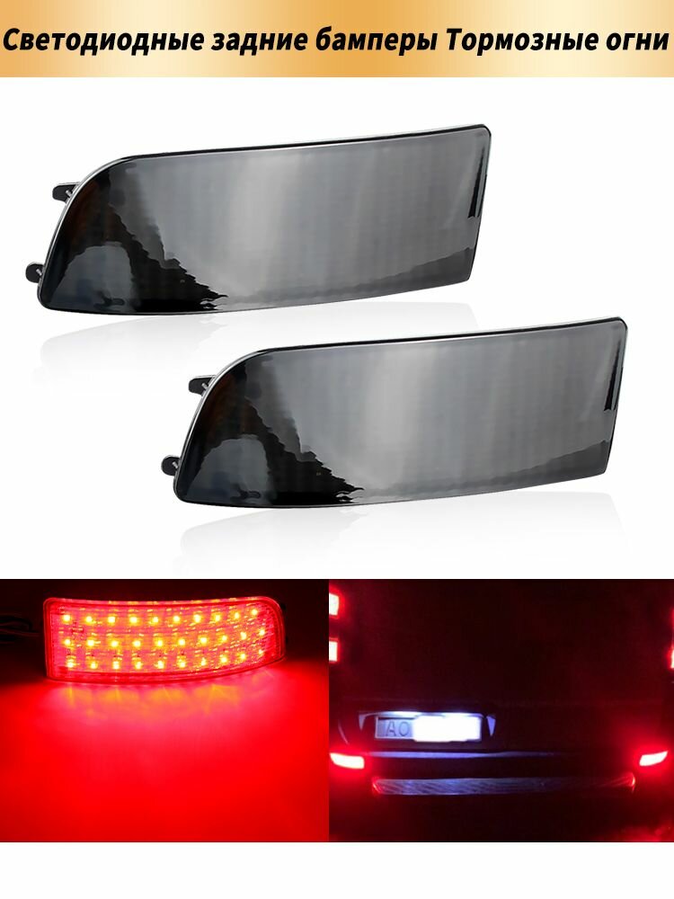 SAARMAT Фары автомобильные, Стоп-сигнал, 2 шт, арт. Красные линзы светодиодные задние бамперные тормозные огни Canbus Для Mercedes-Benz Sprinter 906 2006-2018 Для Volkswagen Crafter 2006-2017