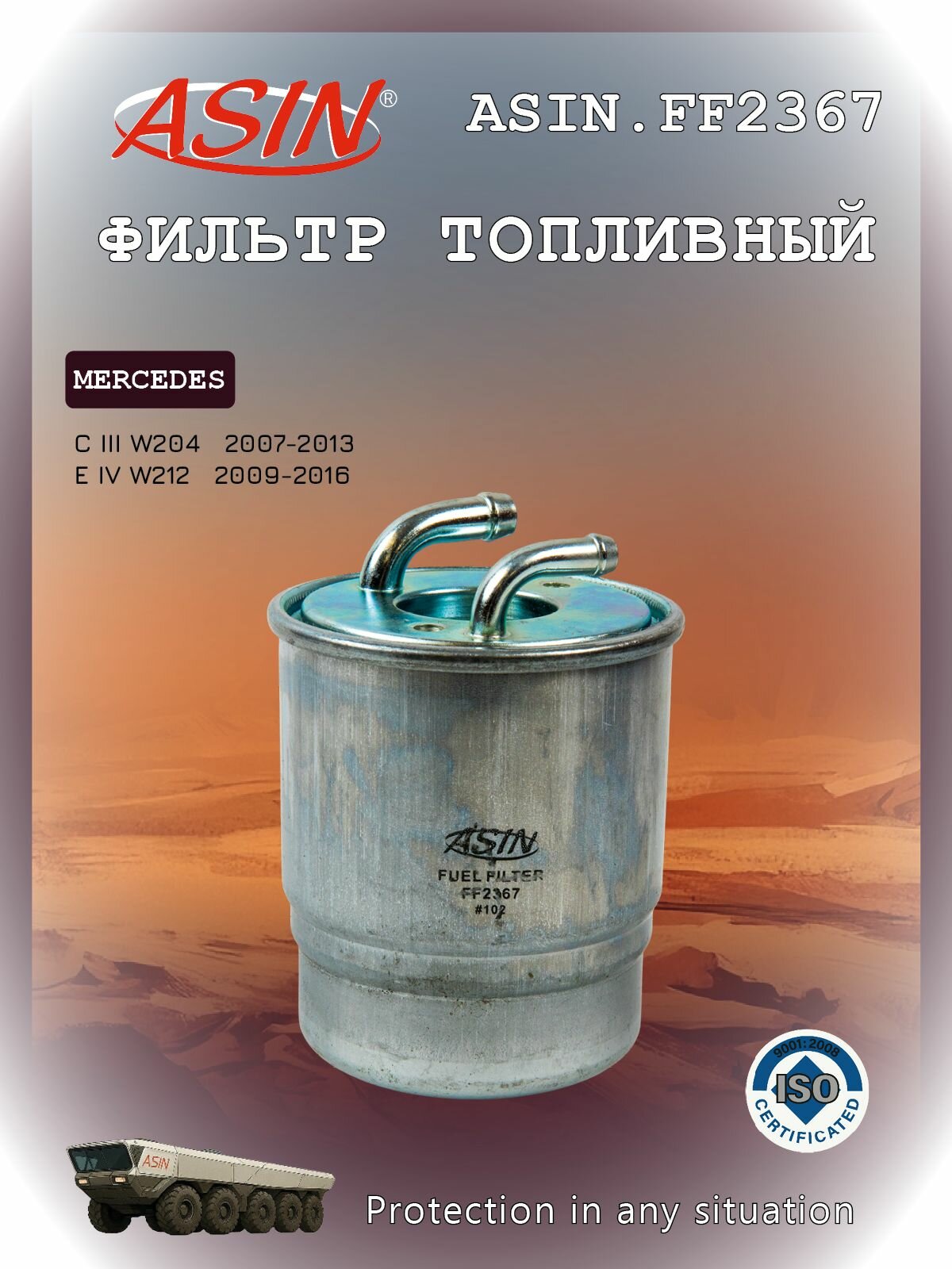 Фильтр топливный MERCEDES Мерседес C, E, ML A6420920301