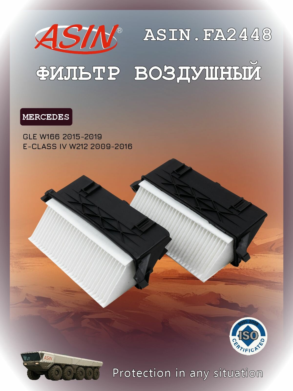 Фильтр воздушный MERCEDES Мерседес GLE, E A6420940000